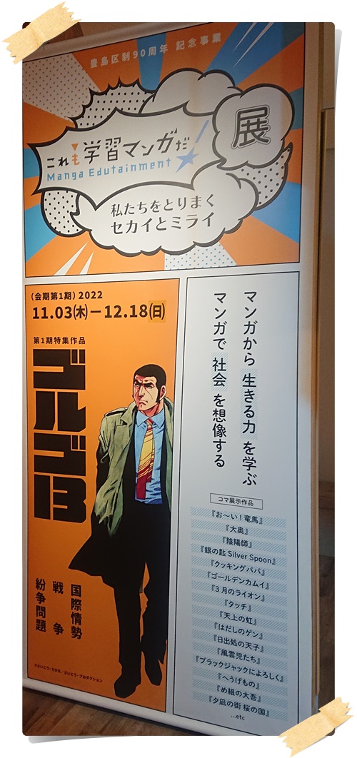 Showa Retro Museum | Freakz Official Web Site