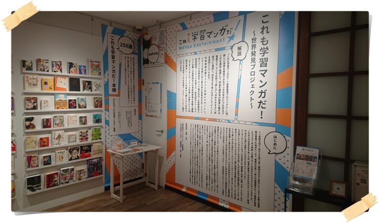 Showa Retro Museum | Freakz Official Web Site